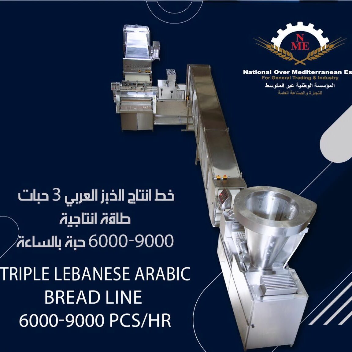 Bakery Lines – Loubnany